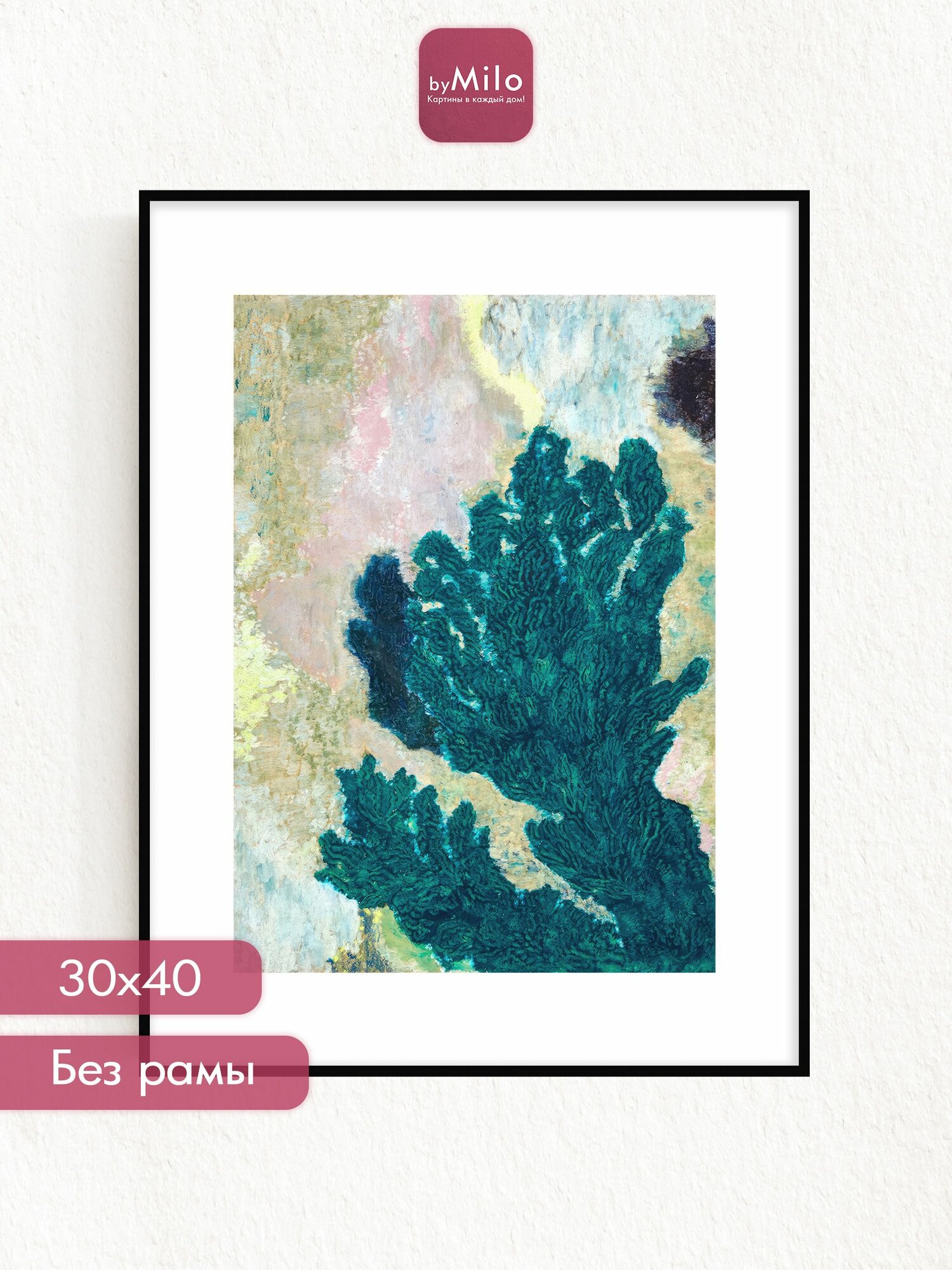 Постер для интерьера "Vinca", 30х40см