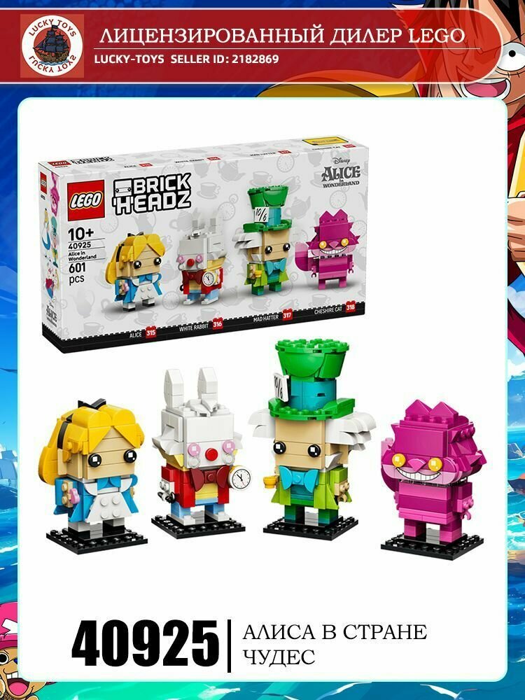 LEGO Brickheadz 40925 Алиса в стране чудес Игрушка-конструктор в подарок на день рождения