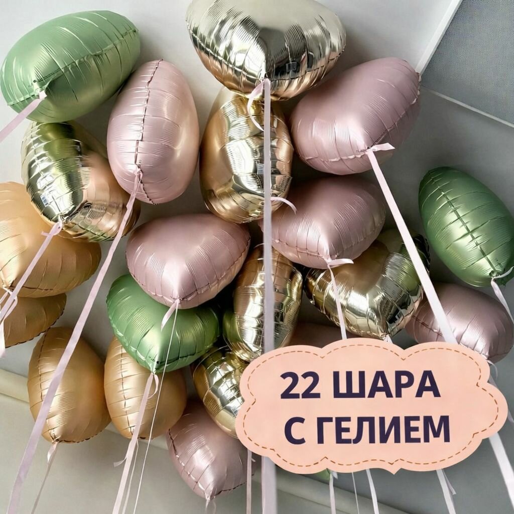 Латексные воздушные шары с гелием под потолок, облако гелиевых шаров сердец для фотозоны, 22 шт