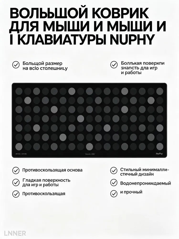 Коврик для мышки, XL, черный, белый