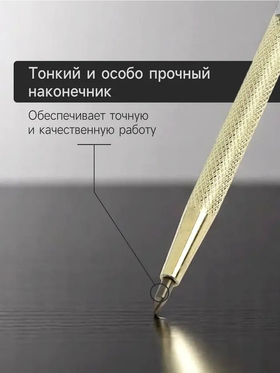 Точильная чертилка для металла 145 мм