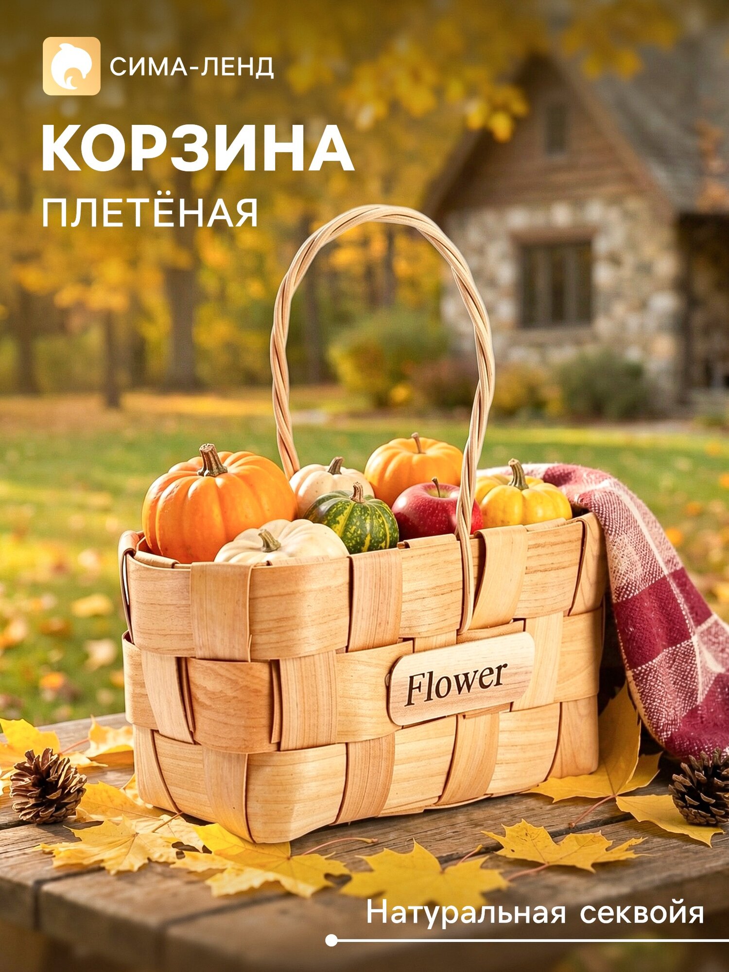 Корзина плетёная для хранения, 17×10×9 см, ручка h=9.5 см, секвойя
