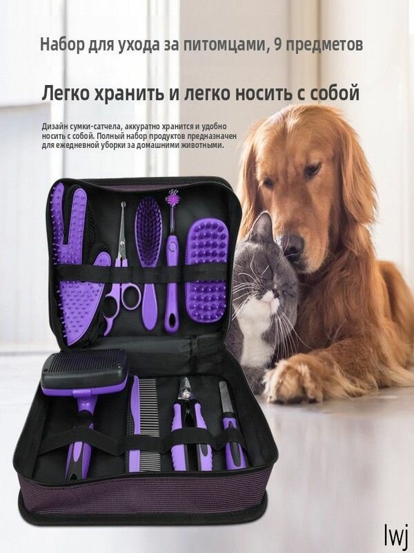 Качественный комплект для груминга собак и кошек включает в себя пуходерку, ножницы, когтерезку, расческу и перчатку для вычесывания от Histotree. набор инструментов для ухода за шерстью аксессуары для стрижки когтей и шерсти