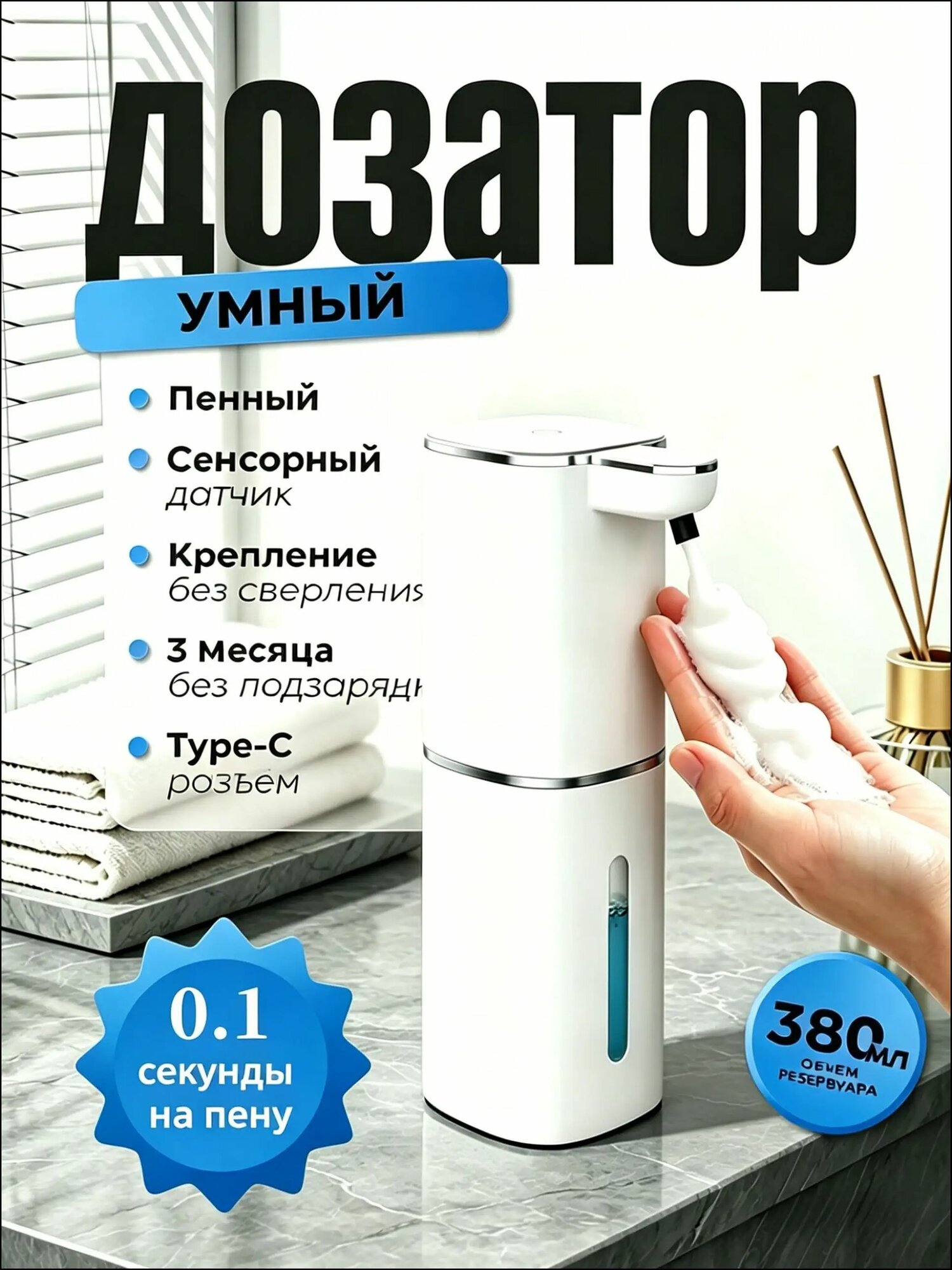 XUANHONG-TECH Дозатор для жидкого мыла сенсорный встраиваемый 380 мл с индикатором уровня и крючками