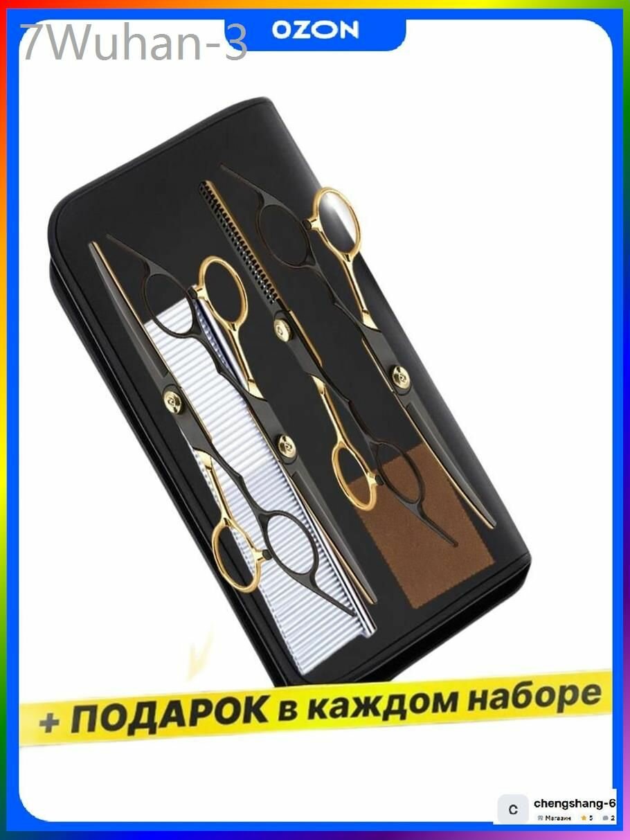 Ножницы для стрижки собак и кошек, набор инструментов для груминга животных, набор из 7, чехол, ручная работа 7 предметов в чехле
