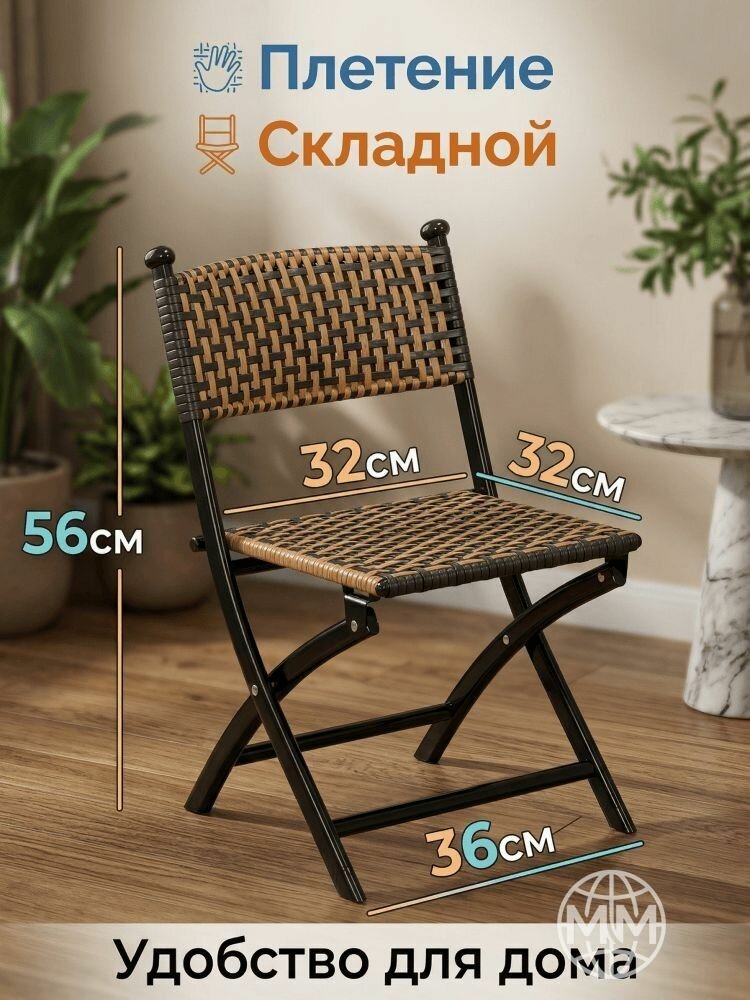 Садовый стул, Металл, Полипропилен, 32х36х56 см, 1 шт