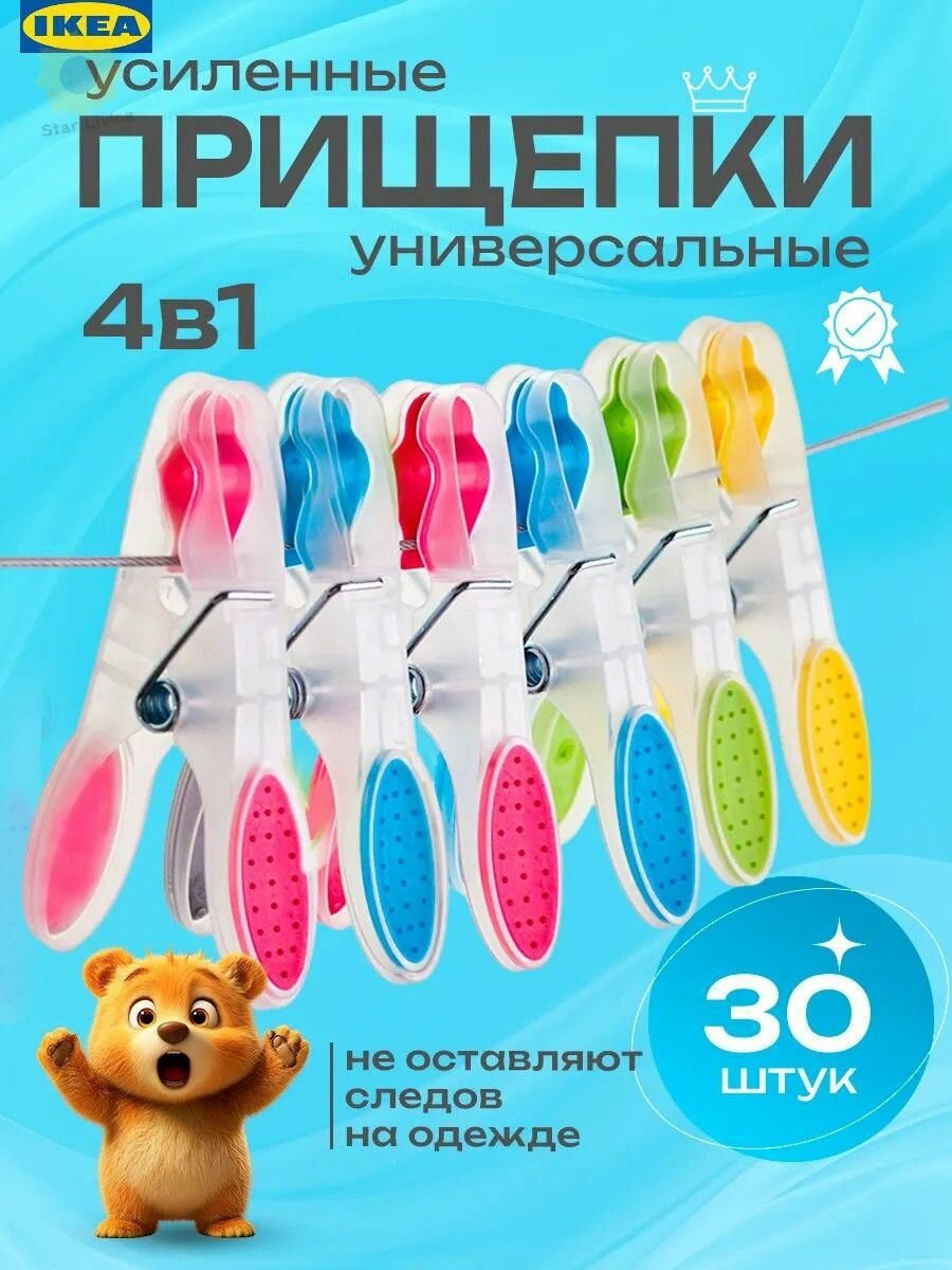 Прищепки для белья 14 шт. хозяйственные для сушки