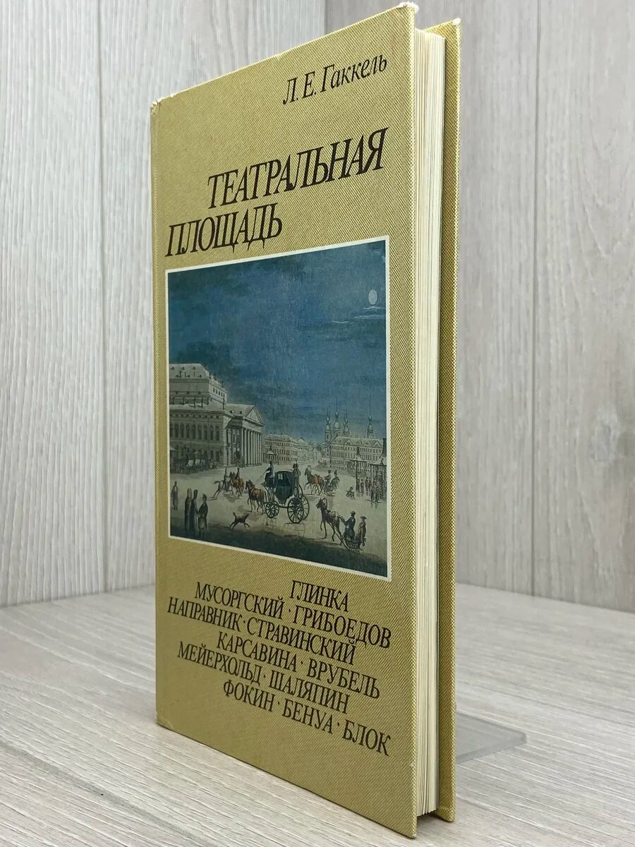 Театральная площадь — фото 1