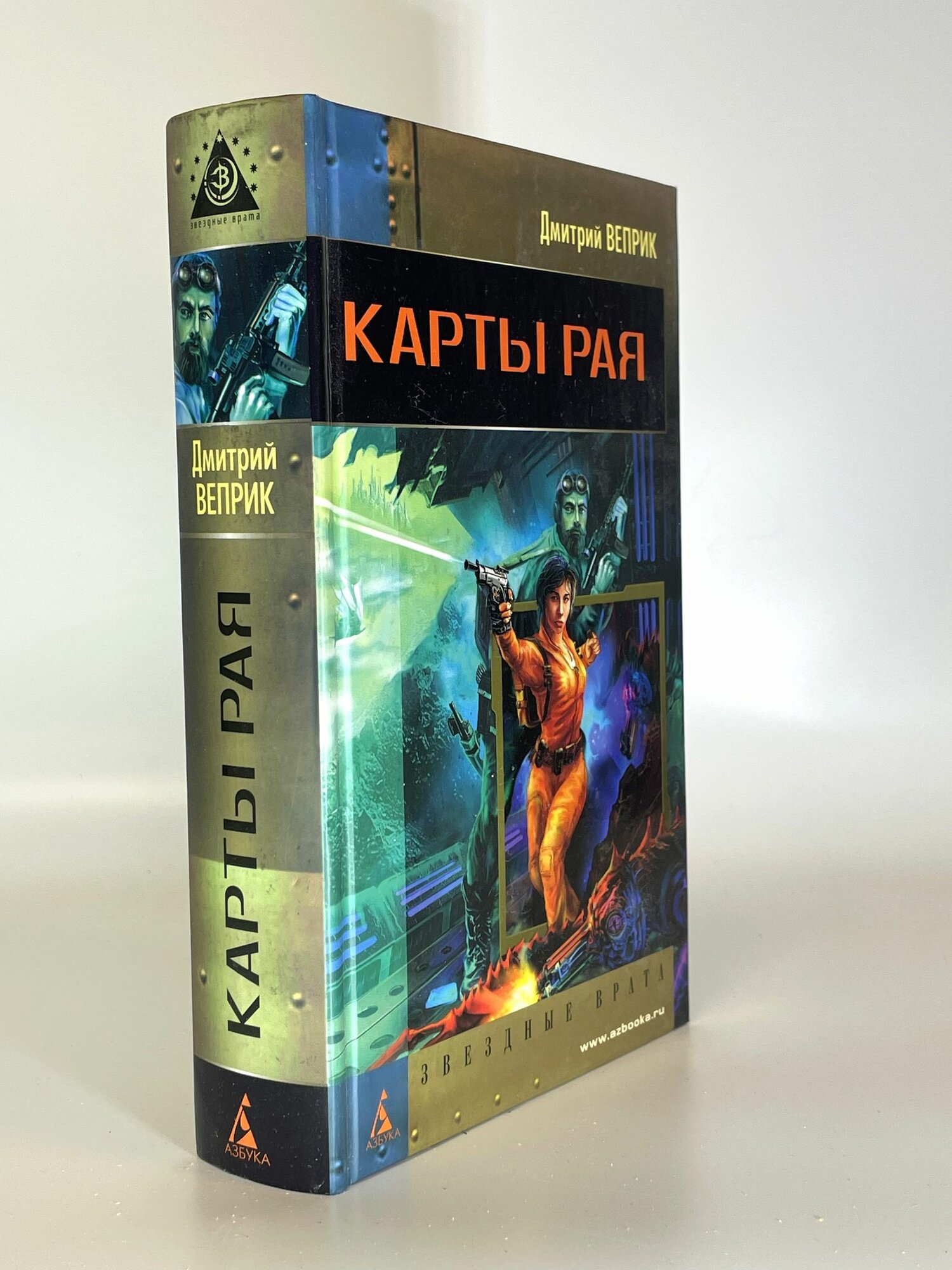 Карты рая. Дмитрий Веприк. Букинистическая книга в отличном состоянии.