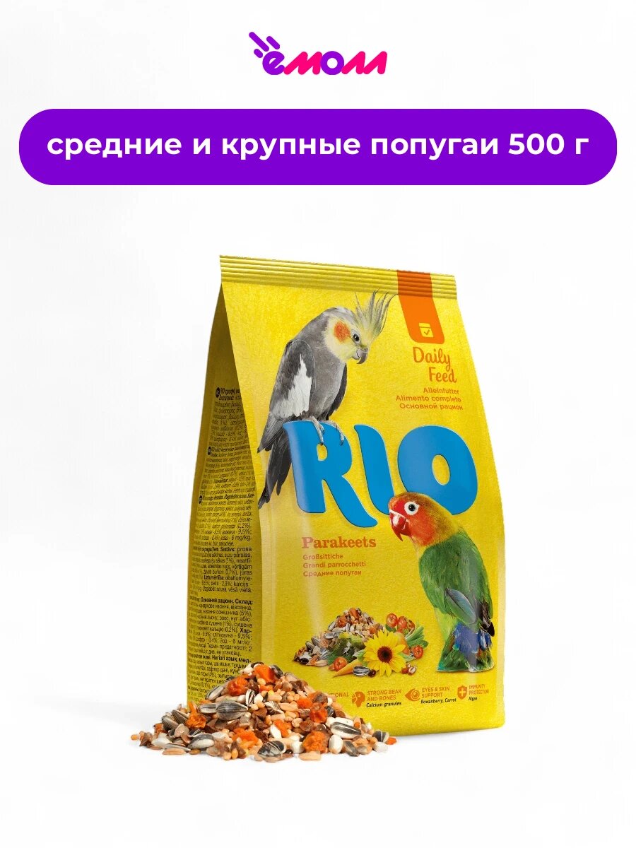 Рио сухой сбалансированный корм для средних попугаев основной рацион 500 г
