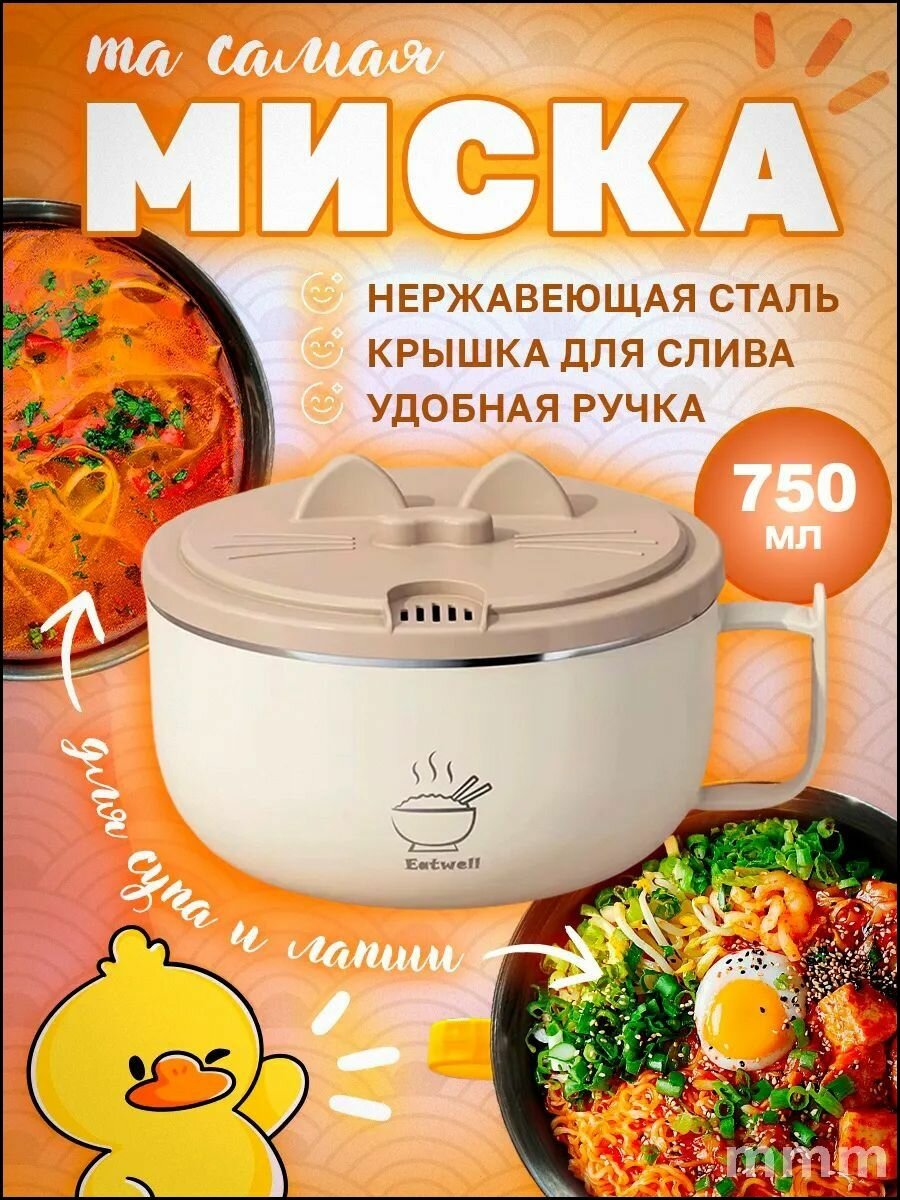 Миска 750 мл белый, 1 шт для еды порционная
