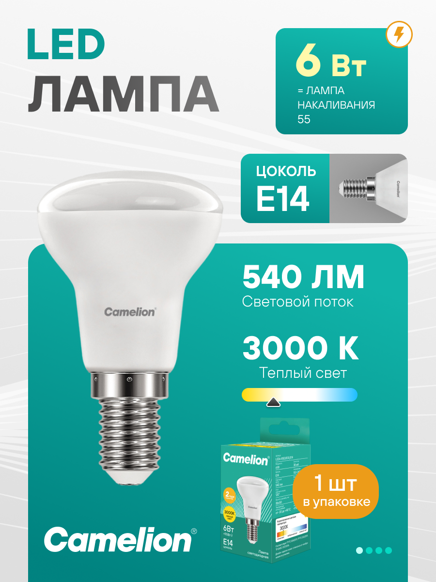 Светодиодная лампочка Camelion 3000K, цоколь E14 LED, мощность 6Вт