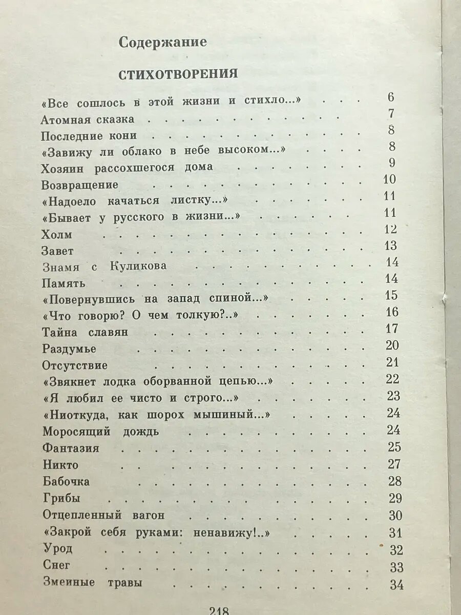 Русский узел — фото 1