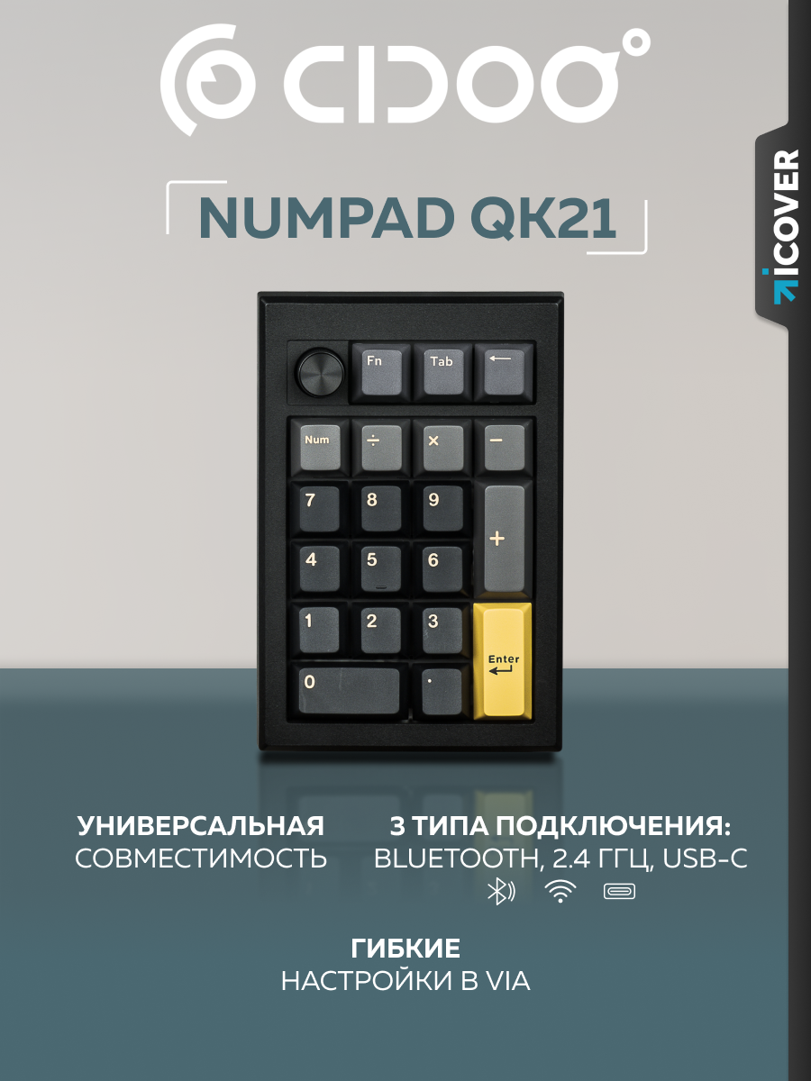 Numpad беспроводной / цифровая клавиатура Cidoo QK21, компактная, Black