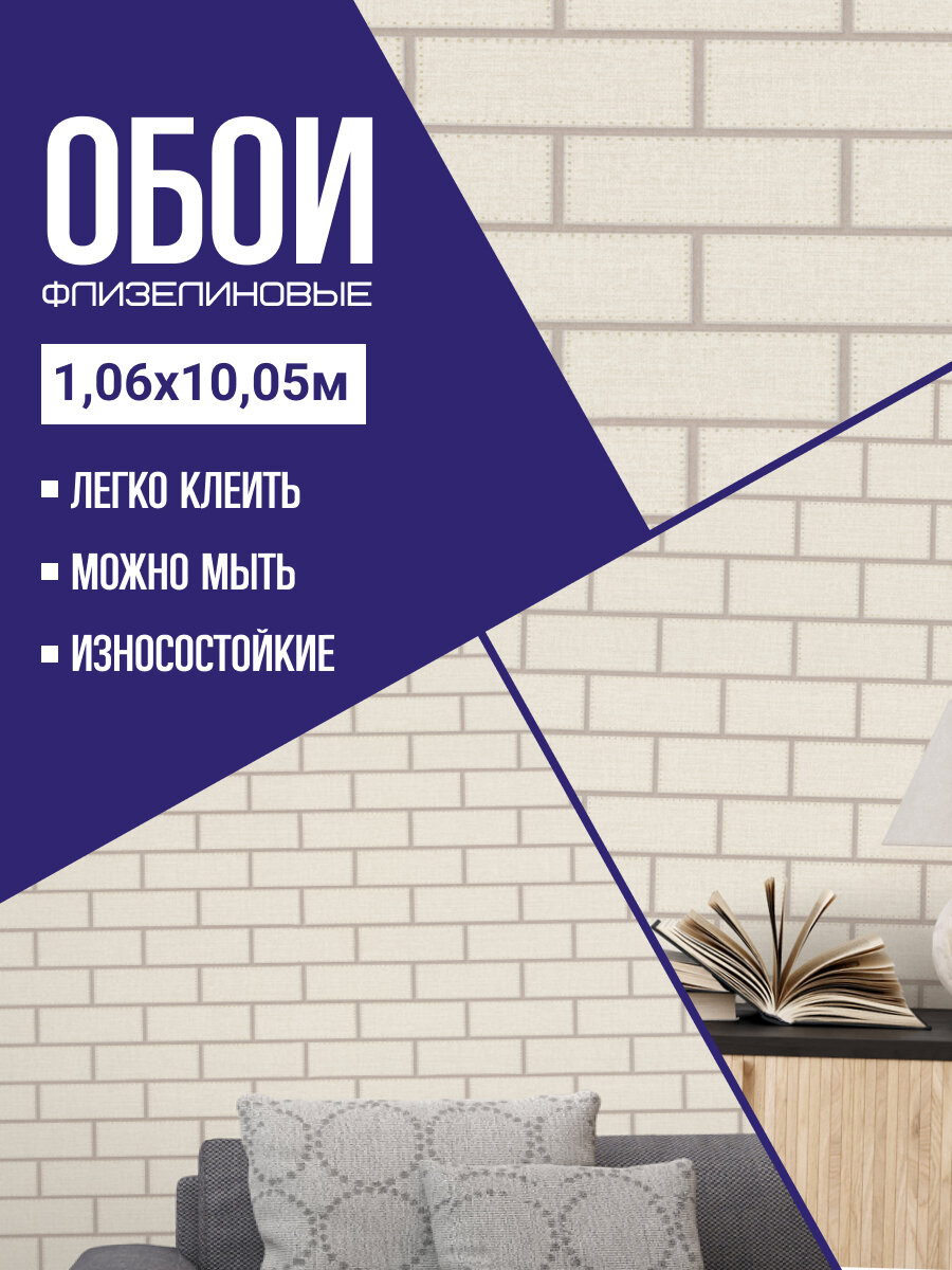 Обои флизелиновые EURO DECOR 7348-01. Для спальни, зала, коридора.