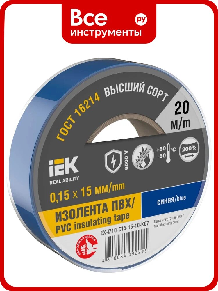 Изолента IEK Mixtape 7 0.15x15 мм, синяя, 20 м EX-IZ10-C15-15-20-K07