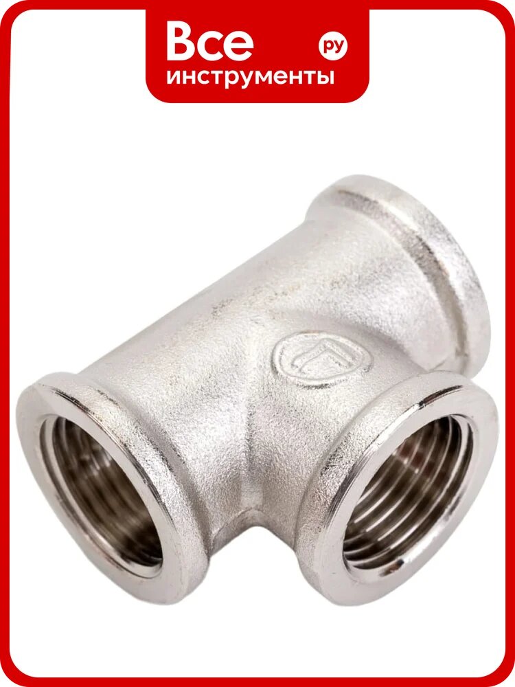 Тройник резьбовой DOUBLE-LIN латунный никелированный В/В/В 3/4" LL6016 (3/4")