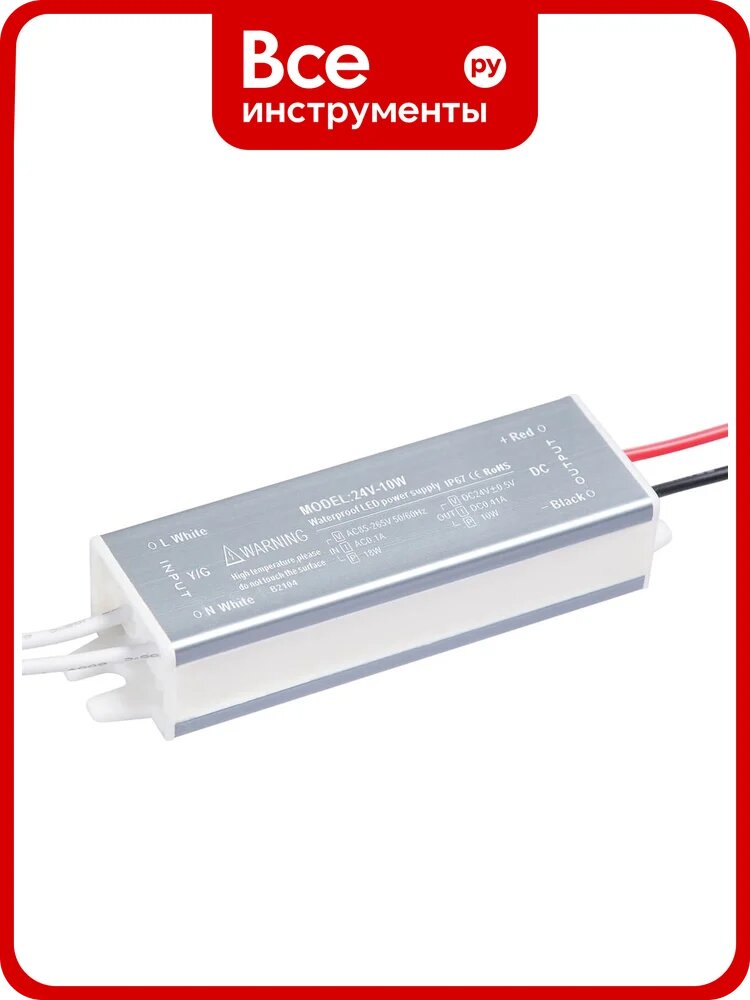 Блок питания LEDCRAFT LC-WP-10W-24V IP67 0.4 A 105x30x20 418020022