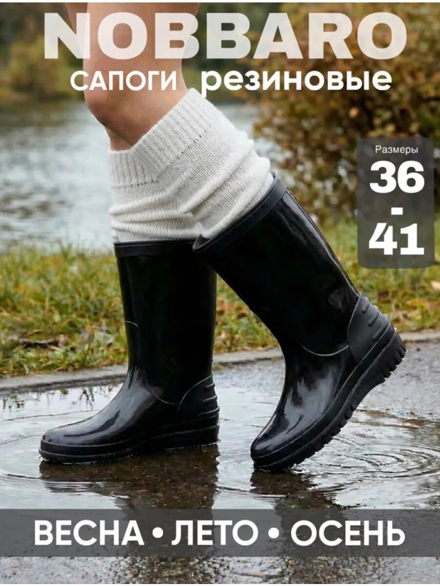 Сапоги 2026