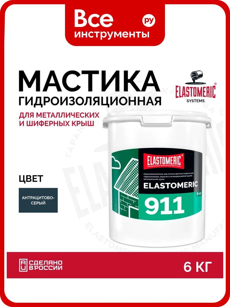 Мастика Elastomeric Systems акриловая для кровли 6кг темно-серый elastomeric-911 7016003