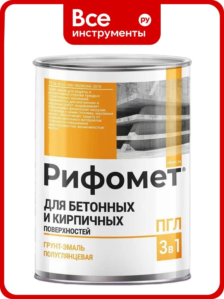 Краска для бетона и кирпича Рифомет полуглянцевая, 1 кг, коричнево-красный, RAL 3009 110933