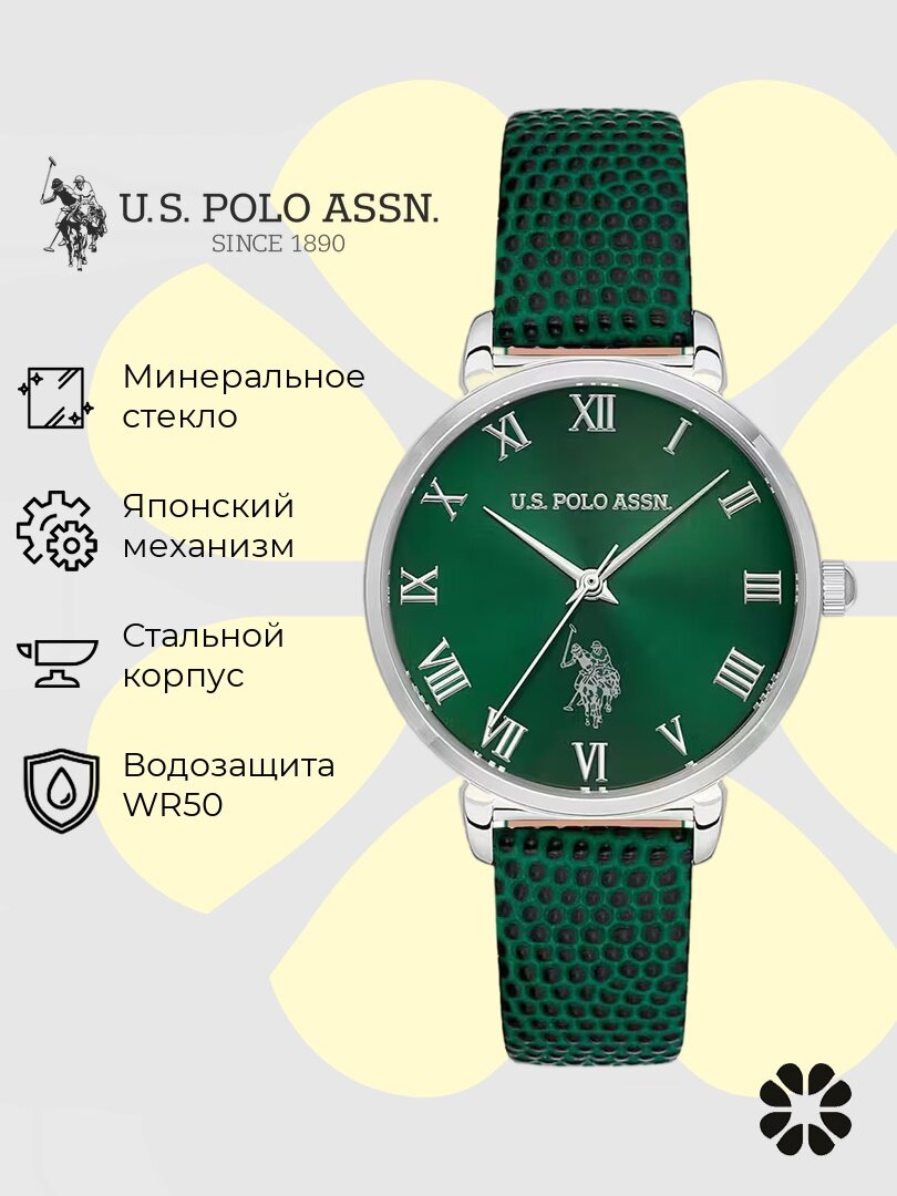Наручные часы
