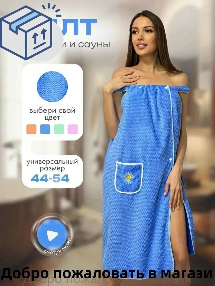 Парео для бани88