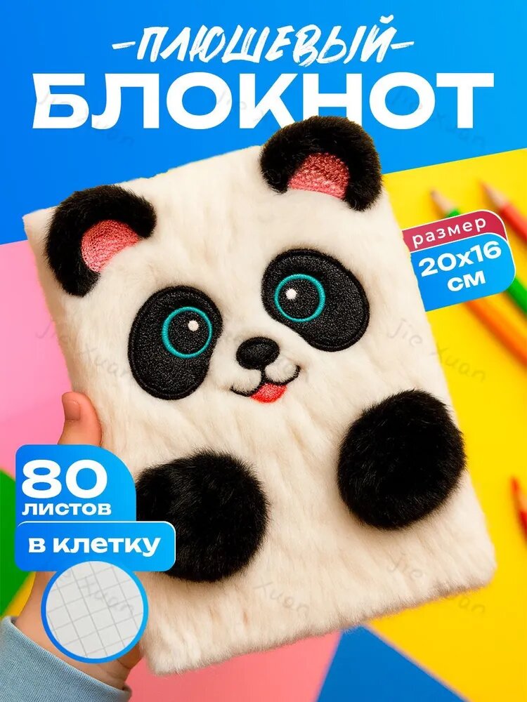 Блокнот A5, листов: 80