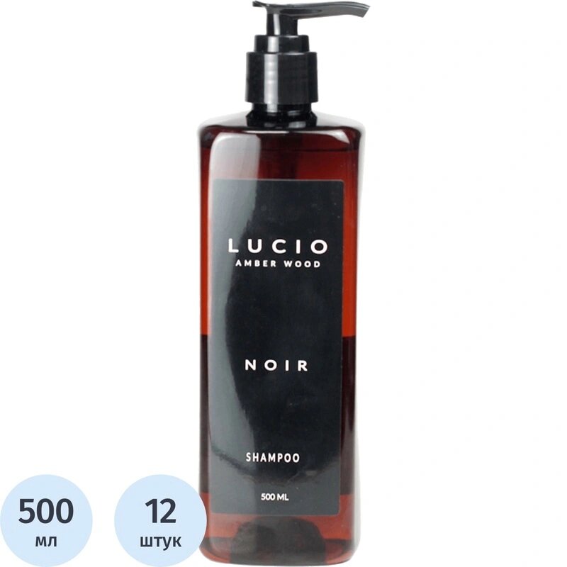 Шампунь 500 мл Lucio Amber Wood