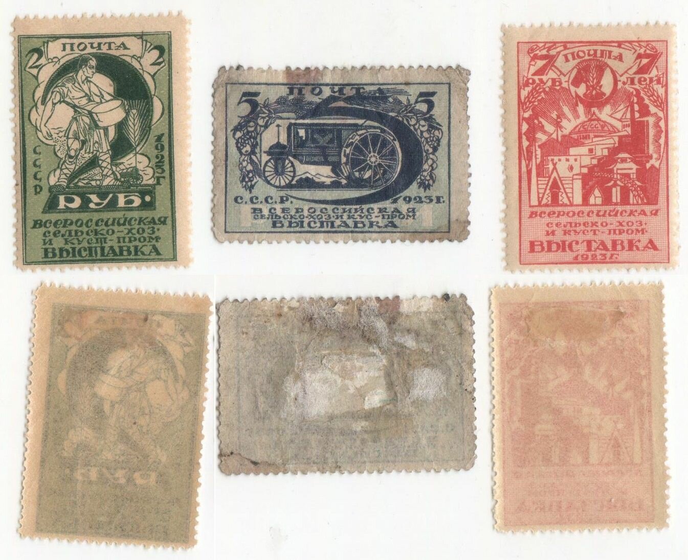 1923-002-4 Серия Набор марок 3 шт СССР Перф лин 12 1-я Всесоюзная выставка в Москве II O