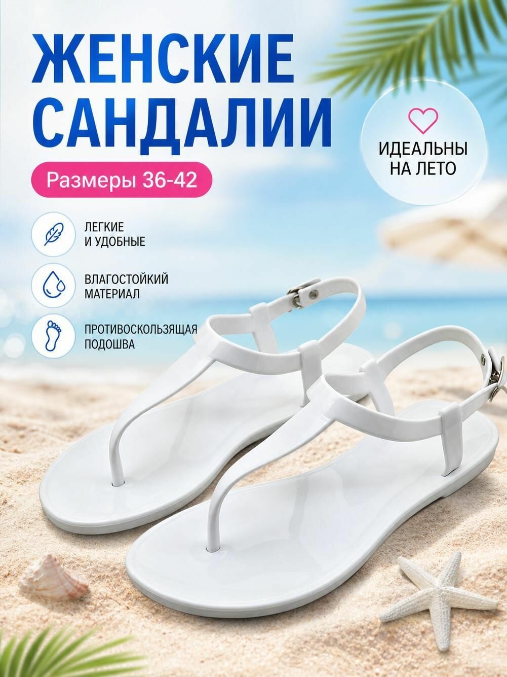 Тапочки