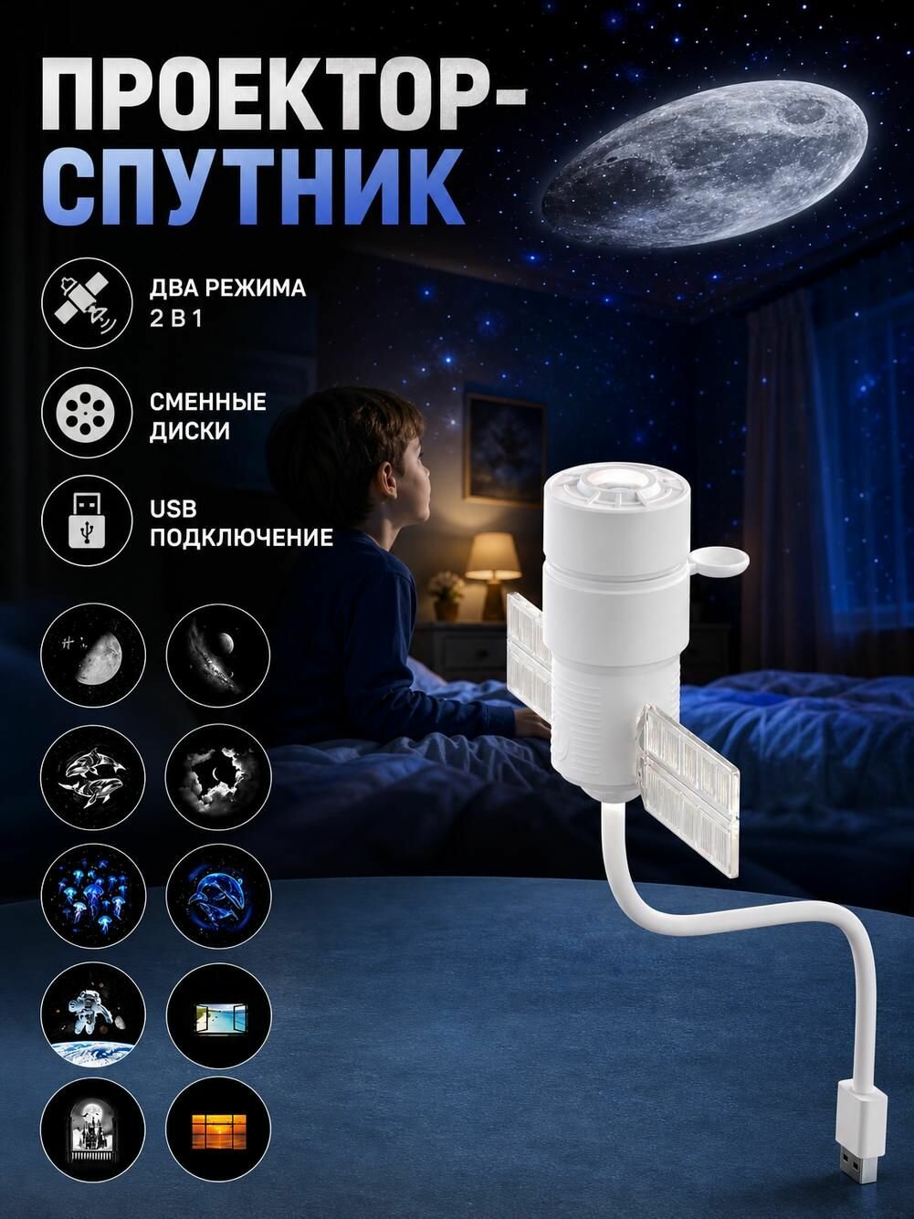 Ночник-проектор с USB-питанием и гибкой ножкой, белая лампа с изображениями дельфинов и космоса для салона автомобиля