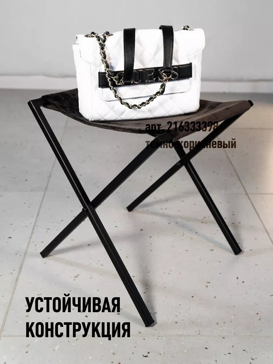 Подставка для сумки — фото 1
