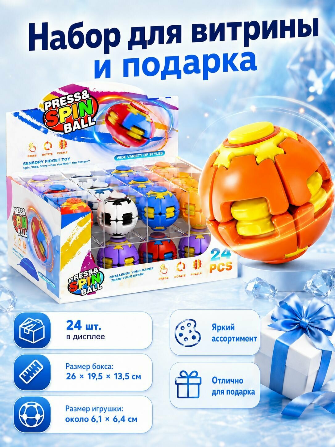 Игрушка-антистресс Press & Spin Ball, красный сенсорный шар-головоломка для детей головоломка антистресс сенсорный шар для детей