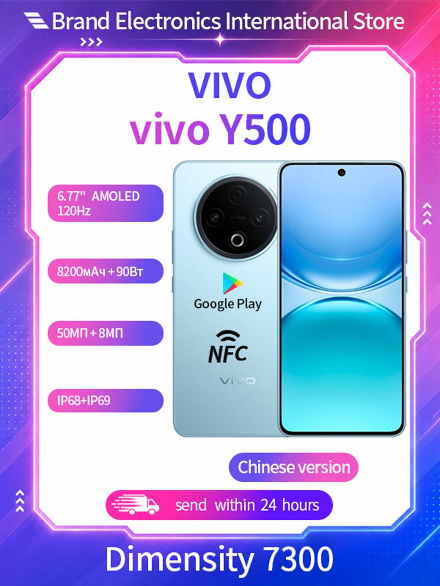Смартфон vivo Y500 5G ,8/256 синий, Dimensity 7300 AMOLED 120Hz 8200mAh 90W, Русский язык OTA, Nano-SIM