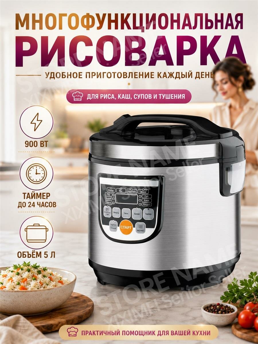 Мультиварка многофункциональная кухонная техника, набор комплектующих для варки круп, супов и диетических блюд на пару
