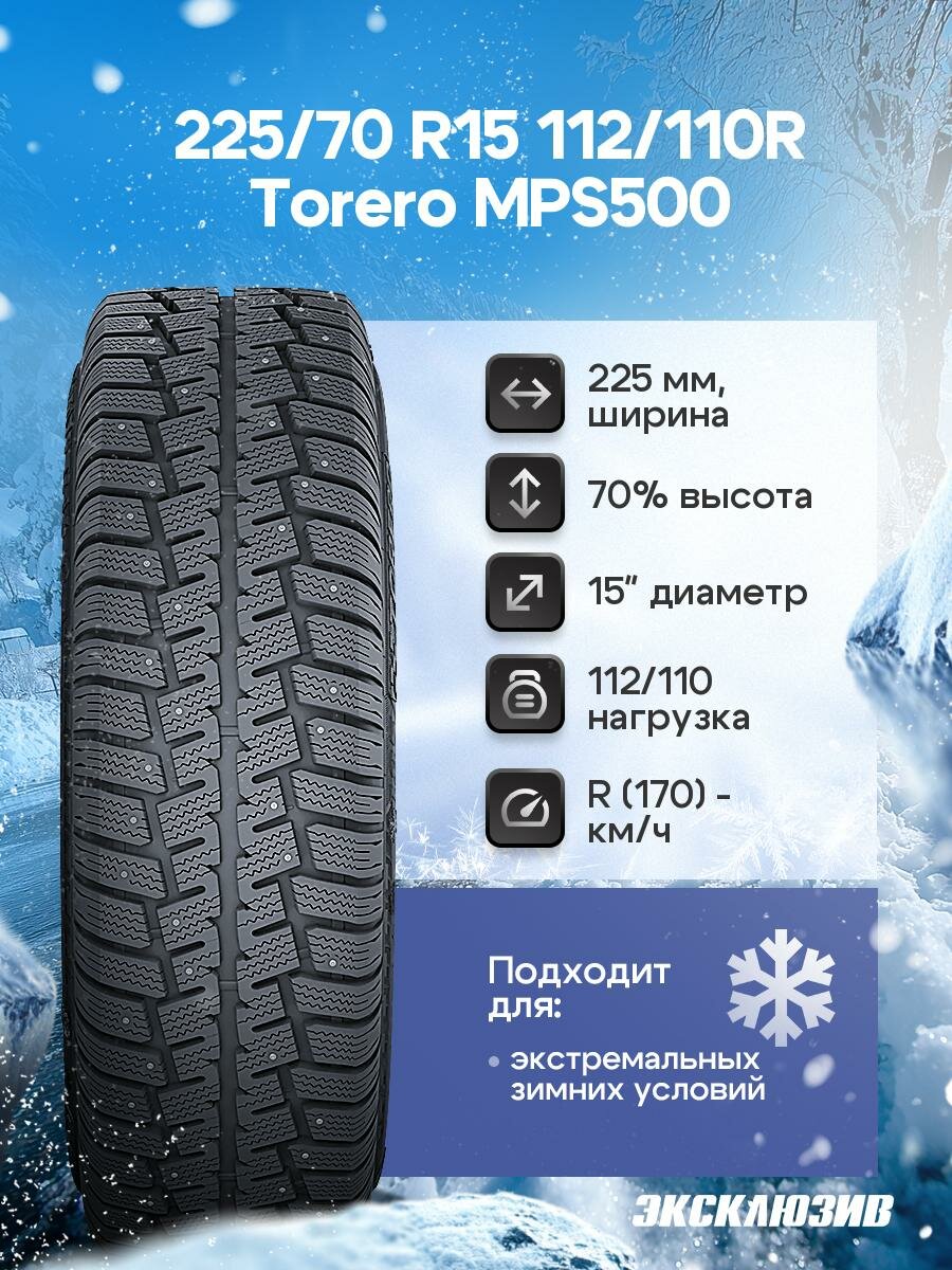 Зимняя шипованная шина Torero MPS500 225/70 C R15 112/110R шип