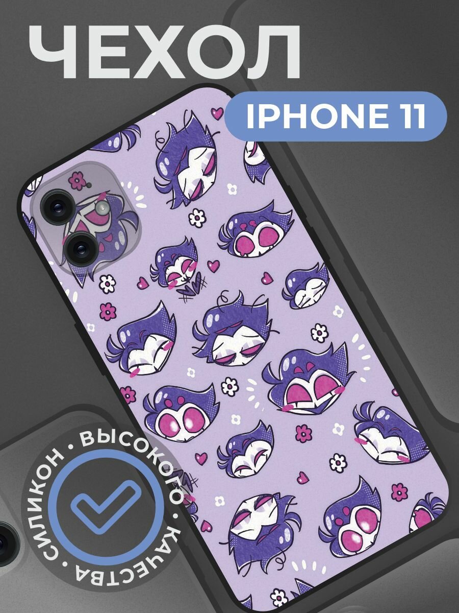 Чехол на iphone 11 с принтом Адский Босс