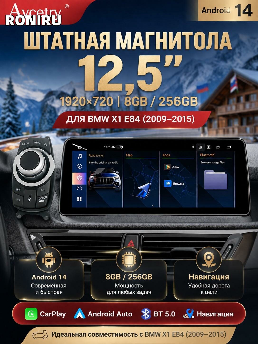 Штатная магнитола 12,5' 1920×720 Android 14 8GB/256GB для BMW X1 E84 iDrive CarPlay/Android Auto BT5.0 Навигация