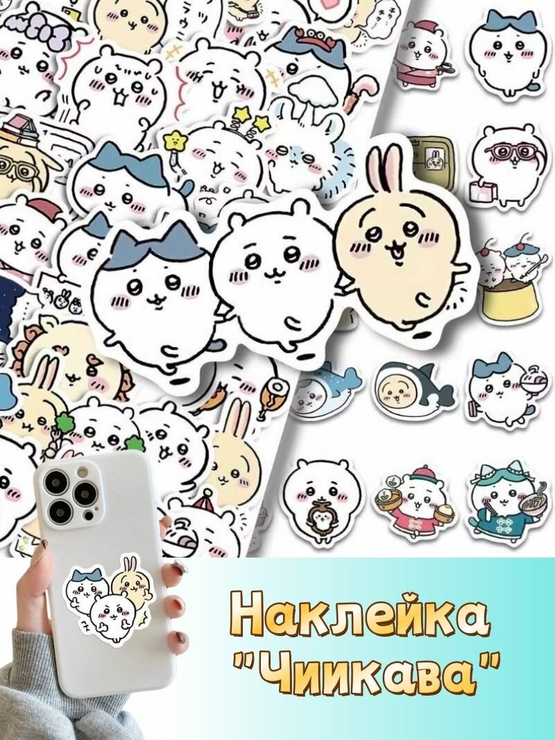 Наклейки стикеры