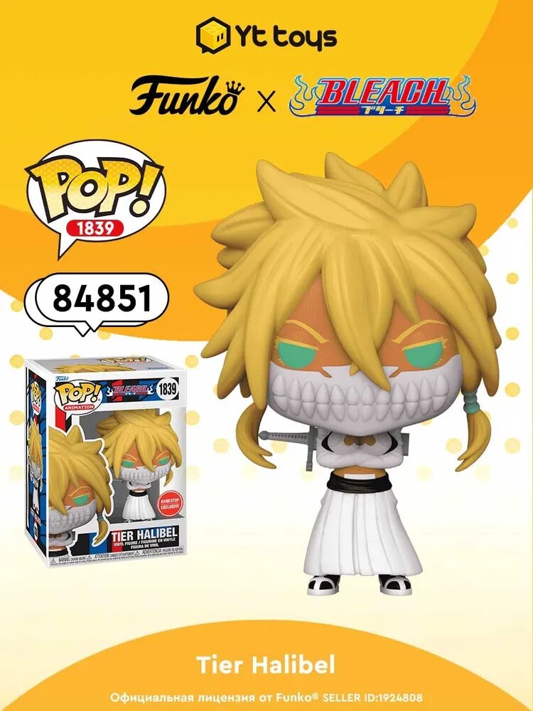 Фигурка Funko POP! Animation Bleach Tier Halibel (Exc) (1839) 84851