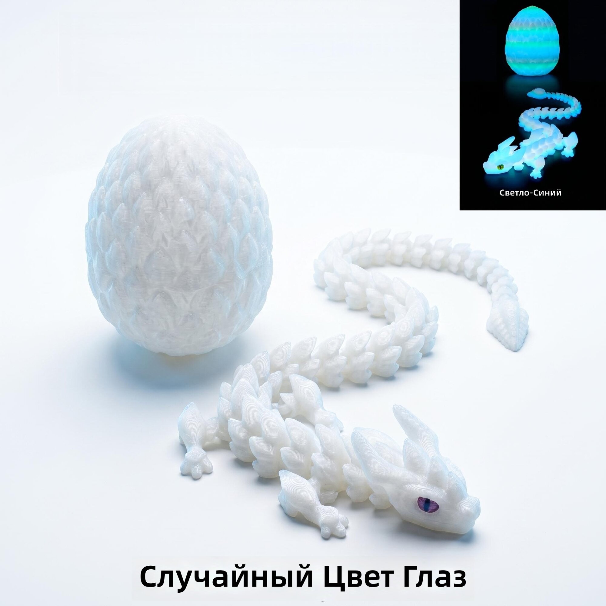 Светящийся в темноте синий набор фигурок дракона и яйца, пластиковый декор для салона автомобиля и интерьера дома, пасхальная игрушка-сувенир