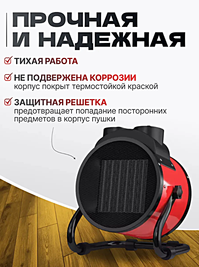 Обогреватель портативный, Электрическая тепловая пушка 2000 Вт, Тепловентилятор для дома, Красный