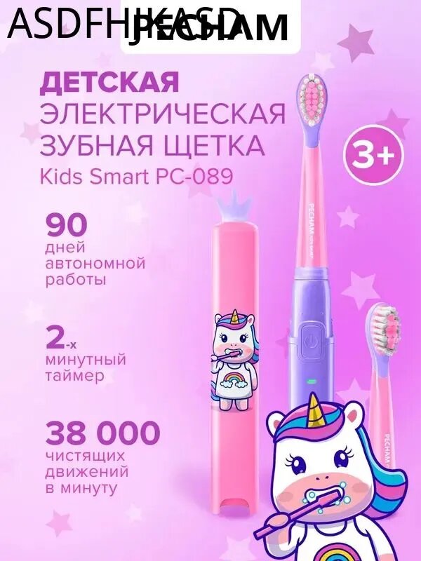 Электрическая зубная щетка Kids Smart 3+