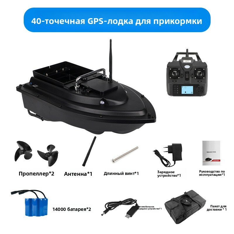 Рыболовный кораблик, для прикормки, с GPS, до 500м, автоматический, черный