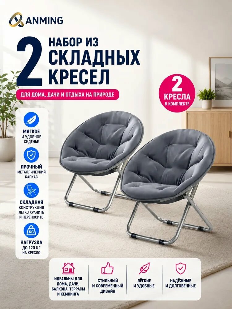 Стул садовый, складной, металлический, 80 см х 10 см х 76 см