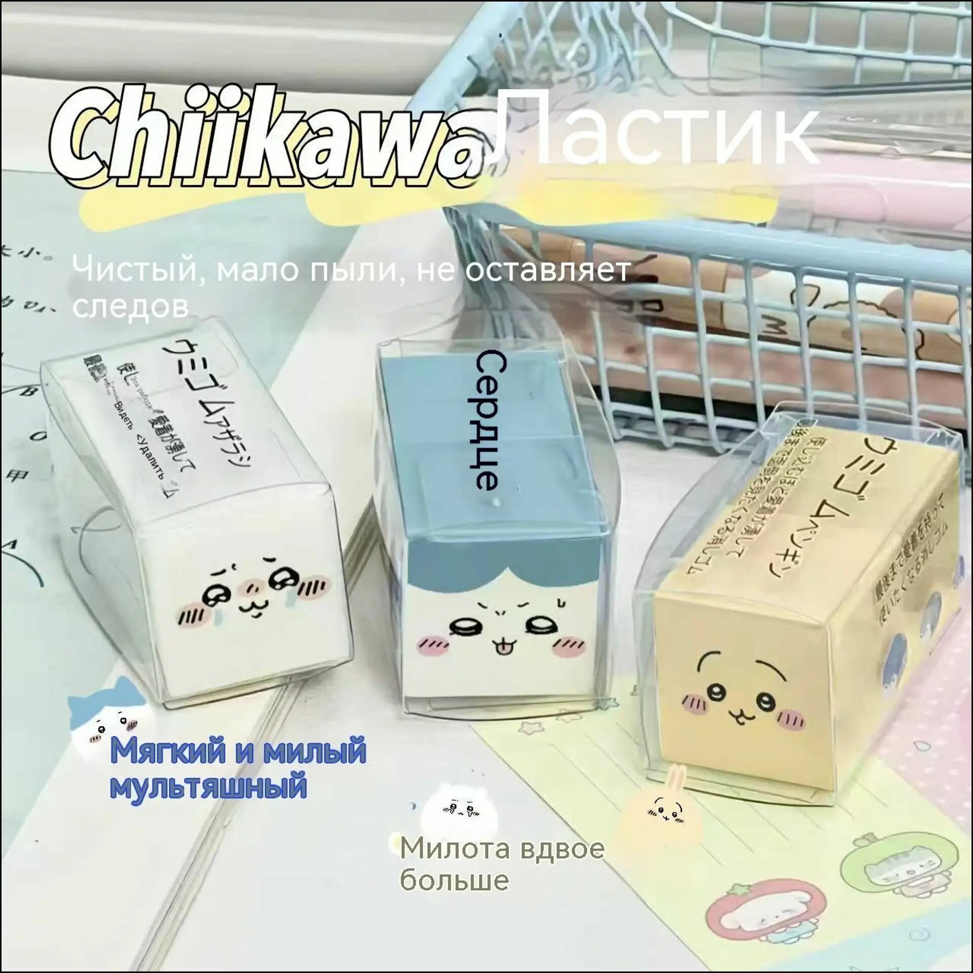 Chiikawa, ластик, милый, 3 шт