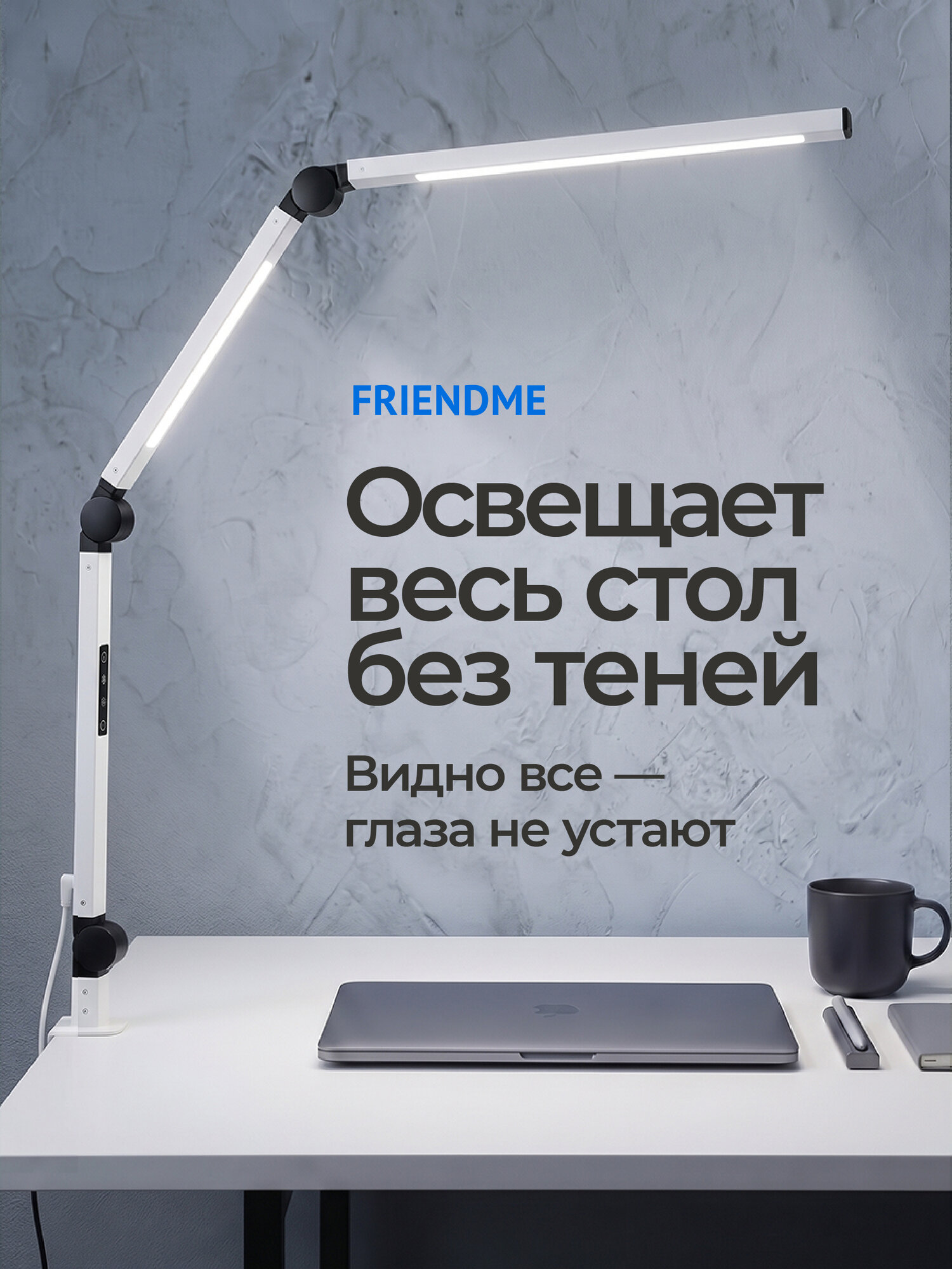 Лампа настольная, светильник светодиодный, для школьника, led, Белая