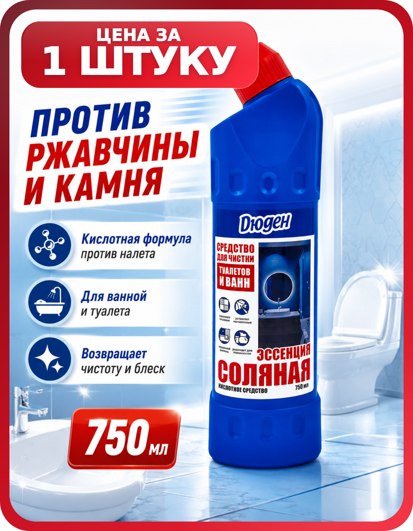Средство для уборки после ремонта 750 мл, 1 шт