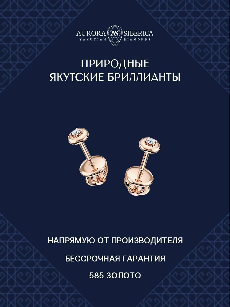Серьги пусеты золото, 585 проба, бриллиант
